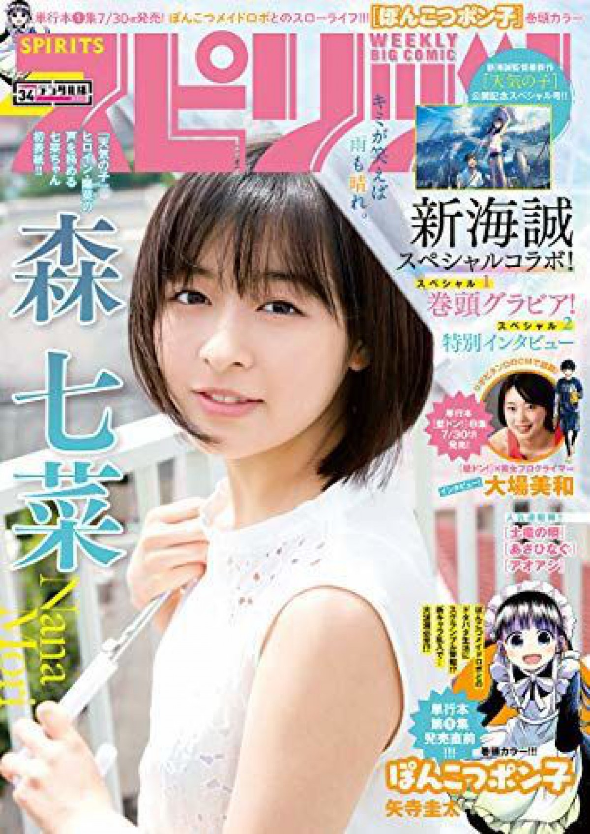 圧倒的な透明感 次世代の「ショートヘア美少女」たちが可愛すぎる コスメニュース『びぃらぼ』